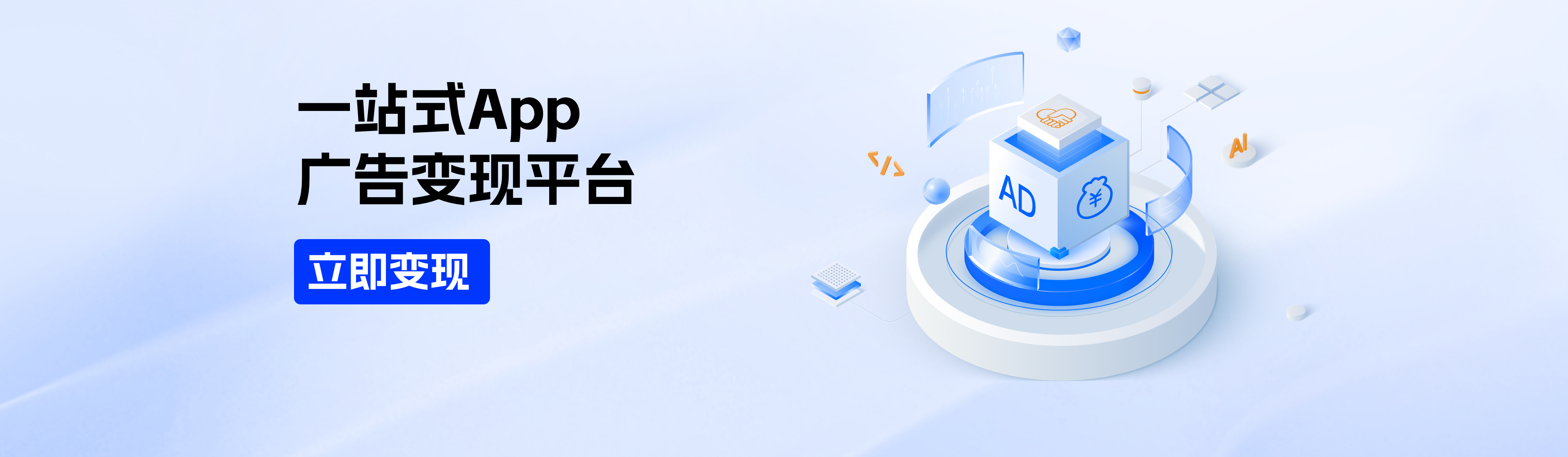 AdSet 公司官网_Adset 聚合SDK广告变现平台_上海神蓍信息科技有限公司